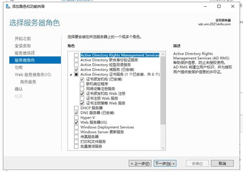 active directory 证书服务 netnote