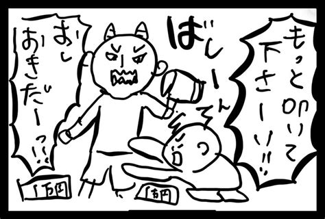 おとぎ話でハラスメント行為防止 ビューティフルな家計簿