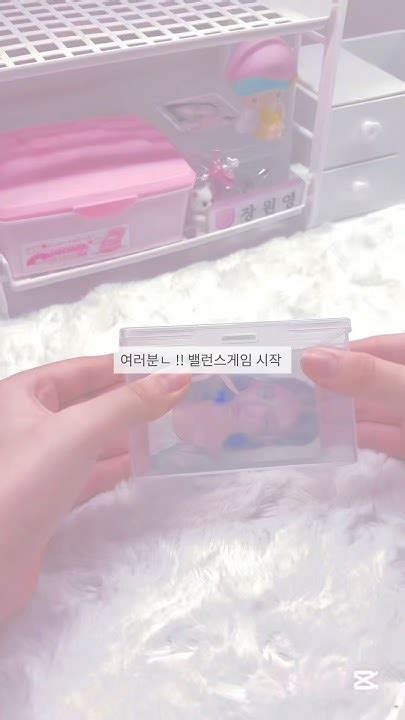 밸런스게임 시작 ‼️ 추천떠라 추천안뜨면삐짐 알고리즘떠라 알고리즘 추천떠라 호니 포용계 포카계 포카포장 추천 Youtube