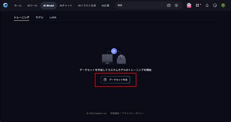 【画像で解説】seaart Aiのloraとは？使い方や作り方を解説！ カメラを構えて