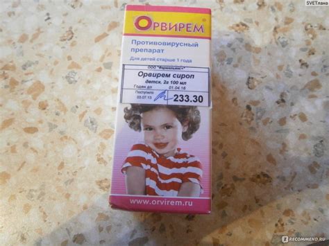 Противовирусные средства ЗАО корпорация Олифен Орвирем, сироп д/детей 0 ...