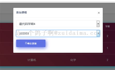 基于ssm bootstrap jquery的学生成绩管理系统 代码 最代码