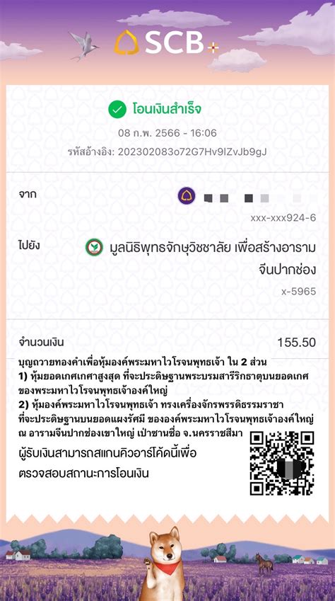 ร่วมบุญถวายทองคำหุ้มยอดพระเกศเกศาองค์พระมหาไวโรจนพุทธเจ้า ณ อารามจีนปากช่อง เขาใหญ่ พลังจิต