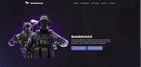 Статьи сообщества Sharkhack Бесплатный чит для Cs 2 ВКонтакте