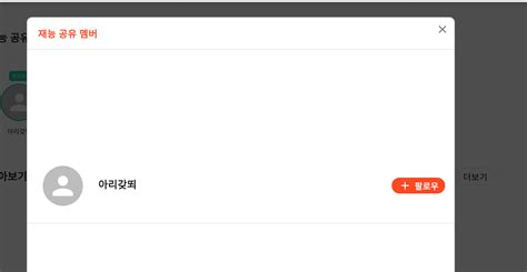 Bug 채널 인원이 한명일 경우 랜더링 이상 Issue 191 Jandy SeoulTech Upgle Front