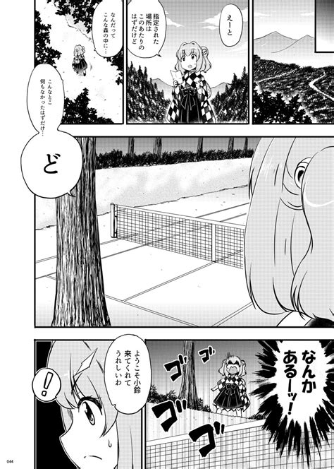 Kousei Public Planet Motoori Kosuzu Touhou Absurdres Highres Translation Request 1girl