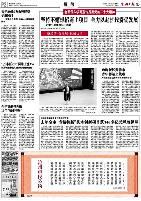 1月市区CPI同比上涨1
