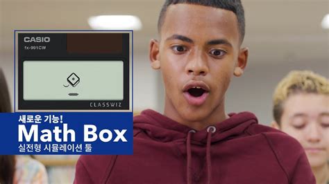 Casio Classwiz Cw Series 학습을 지원하는 다양한 기능 Youtube Casio Classwiz Cw Series 학습을 지원하는 다양한 기능 Youtube