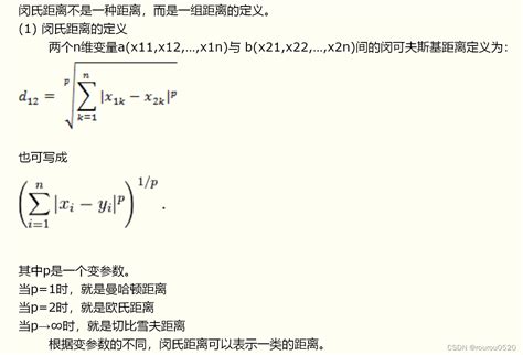python实现距离度量 欧氏距离python库 csdn博客