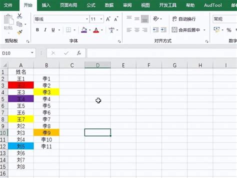 Excel一键统计数据区域被每种颜色标记的个数excel自动统计颜色个数 Csdn博客