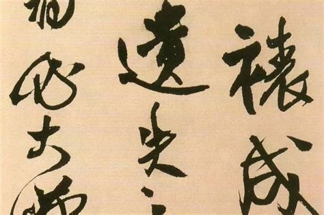 王铎最落魄的时候写出了最漂亮的大字