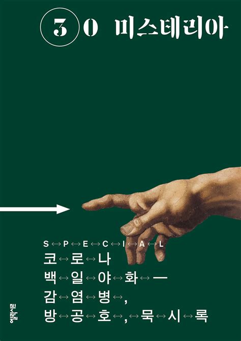 한국에서 가장 아름다운 책 워크룸