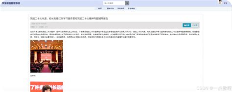 【计算机毕业设计】基于springboot的学生宿舍管理系统 基于springboot的学生寝室管理系统 csdn博客