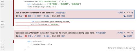 Sonar 代码检测常见问题及修改实例（前端js版本） 云社区 华为云
