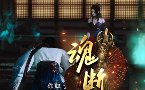 新剧魂断上架啦双男主喜欢的宝宝可以提前解锁了 月灵姣 月灵姣 哔哩哔哩视频
