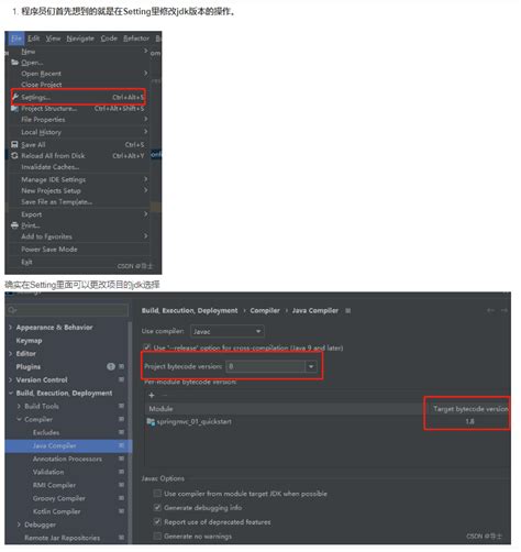 Idea 报java 版本 Jdk版本错误 程序员聚集地