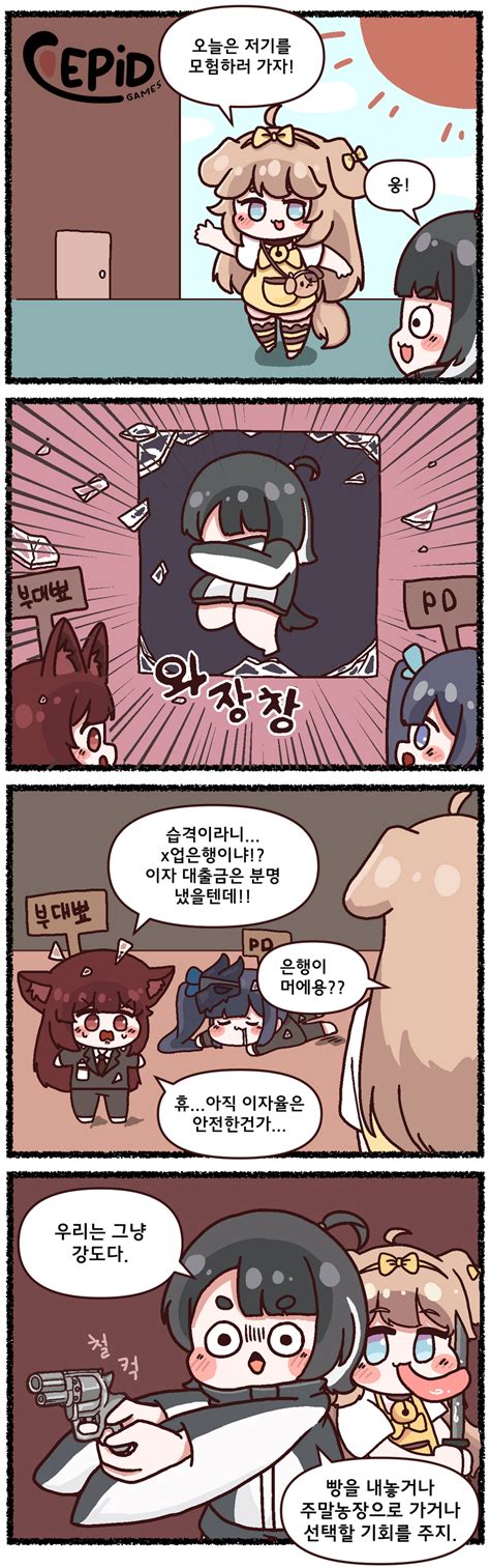 트릭컬 리바이브 새로운 모험을 떠난 버터와 델리아 뉴리넷