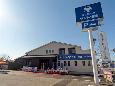 高気密・高断熱で長く住める家づくりのヤマト住建 住まいのギャラリー寝屋川店がオープン ヤマト住建株式会社のプレスリリース