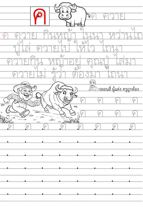 ครูฟ้าของเจ้าหนูปอหนึ่ง Added A ครูฟ้าของเจ้าหนูปอหนึ่ง