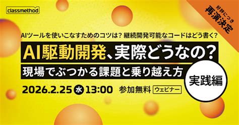 Amazon Linux 2023 に外部リポジトリを利用して、nodejs Python Ruby をインストールしてみた Developersio