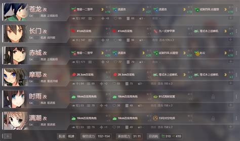 在 [罗盘娘攻略度：79 9 ]梦美的常规图带路 And 出击配置 V3 0[幻の抗击坠王] 中的回复 Nga玩家社区