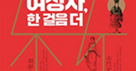 동서양 고대부터 현대까지 韓 여성사 연구 총정리