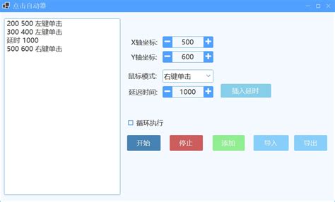 Github Wulexwinformusefultools Winform Useful Tools Data Synchronization Tool