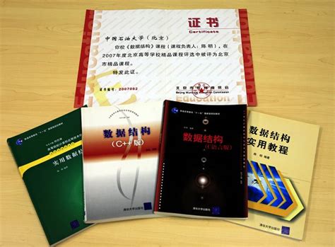 计算机科学与技术系 中国石油大学