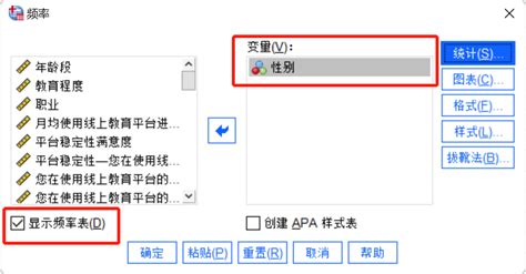 spss问卷数据分析系列 描述性统计分析 哔哩哔哩