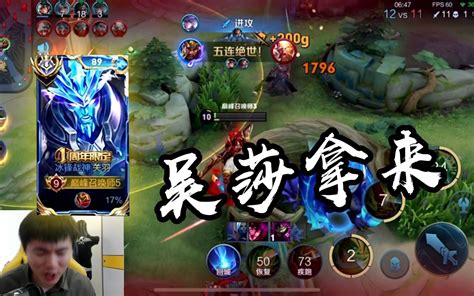这才是国服关羽的战绩，吴莎到手所向披靡！【高燃集锦73期】 牧马人明眸 牧马人明眸 哔哩哔哩视频
