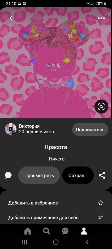 ปักพินโดย Нетакуся ใน челики ки на аву в ватцап