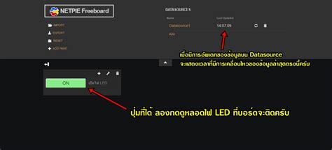 narin group [iot] netpie freeboard [part2]