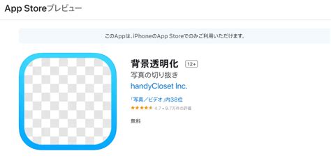 【無料】画像の背景を透過させ透明化のpngを作成するツールまとめ ツールハンター