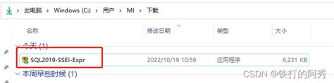 Sql Server2019 Express安装及脱机安装 Microsoft机器学习服务器组件脱机安装microsoft机器学习服务器组件