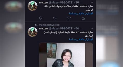 صفحة تحمل شعار داعش تتبني اختفاء طالبة جامعية قبطية في بني سويف