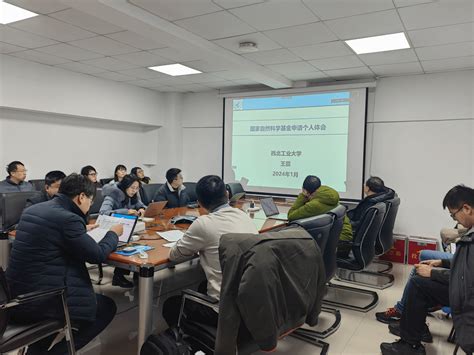 网络空间安全学院召开2024年度国家自然科学基金项目申报动员及辅导会 西北工业大学网络空间安全学院