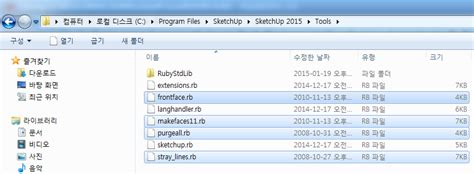 스케치업 루비sketchup Ruby 설치방법 스케치업 201320142015버전 네이버 블로그