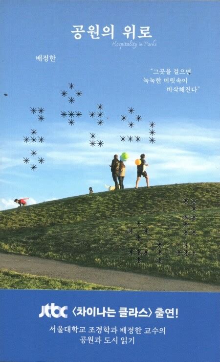 공원의 위로 김영사 성바오로 서원 가톨릭 인터넷서점