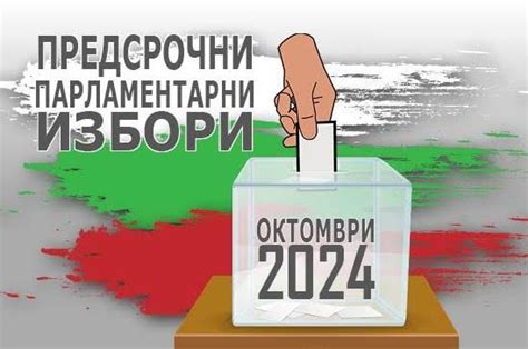 СОВА ХАРИС ГЕРБ едноличен лидер за вота с 25 БСП Обединена левица качва до 9 6