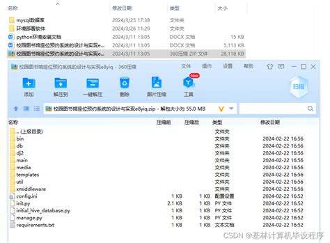 Python计算机毕设（附源码）校园图书馆座位预约系统的设计与实现（djangomysql57文档）python校园预约打印系统 Csdn博客