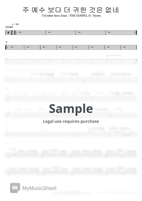 아이자야식스티원 주 예수 보다 더 귀한 것은 없네 Id Rather Have Jesus Partitura By Copydrum