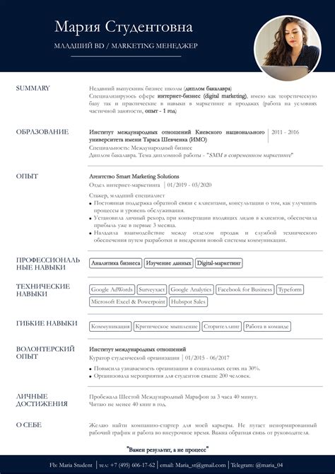 Оформить резюме образец