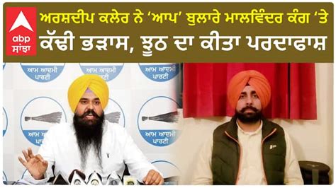 Arshdeep Singh Kler Vented Out On Aaps Malvinder Kang Exposed The Lie
