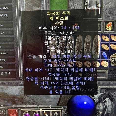 표창씬… 디아블로2 암살자 게시판 디아블로2 인벤