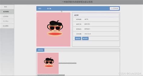 Springboot一种教师教学进度管理及建议系统z71as（程序源码数据库调试部署开发环境） Csdn博客