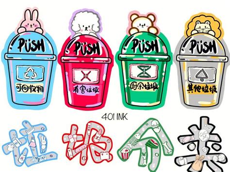 4个垃圾桶卡通标志图片简笔画（流行19张） 简笔画图片大全