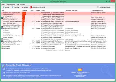 Sectaskman что это за папка