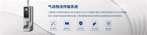 气动物流传输系统 医用气动物流 医院轨道物流 三维海容