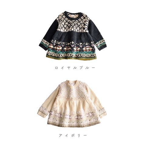 【楽天市場】OUTLET！ ノスタルジックJQニット ベビー ベビー服 キッズ 服 こども服 女の子 女児 子供 こども 80cm/90cm ...