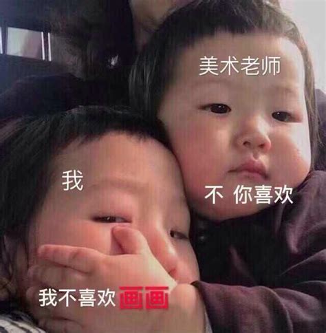 美术生表情包 高清图片堆糖美图壁纸兴趣社区